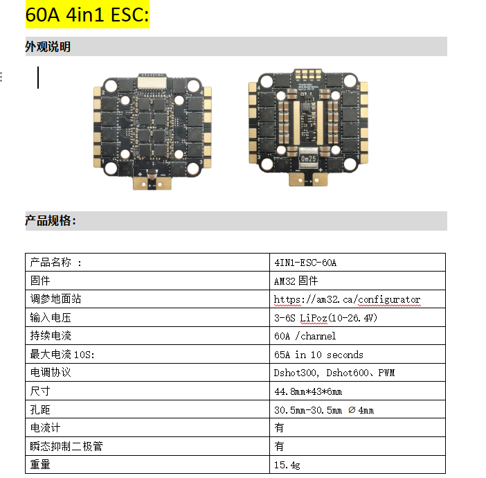 HKY-FPV 60A ESC-Shenzhen Haokongyi Technology Co., Ltd